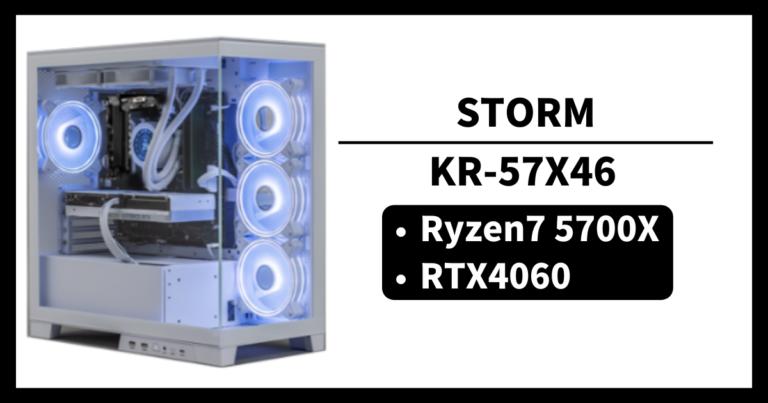 【STORM】KR-57X46のコスパやゲーム性能をレビュー | ゲーミングPC相談所