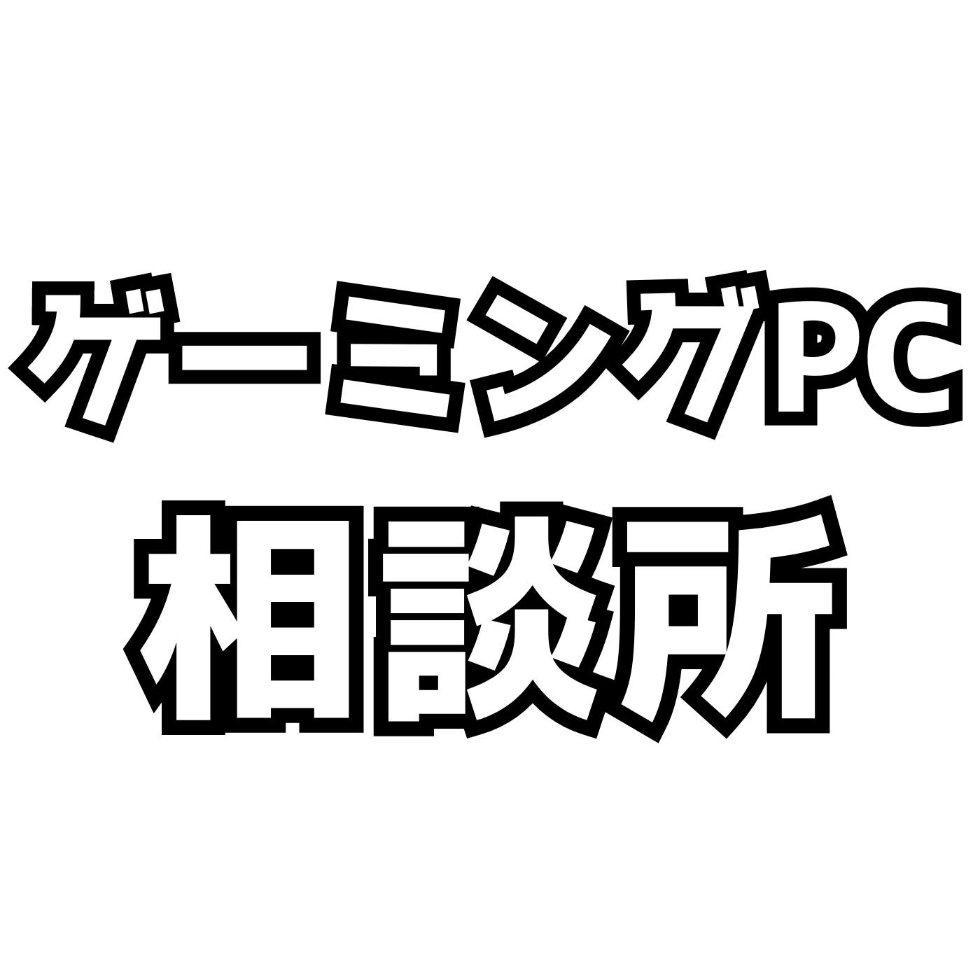 THIRDWAVE-Gとガレリアの違いは？ドスパラのコスパ重視おすすめゲーミングPCを解説！【Lightning-G/Magnate-G ...