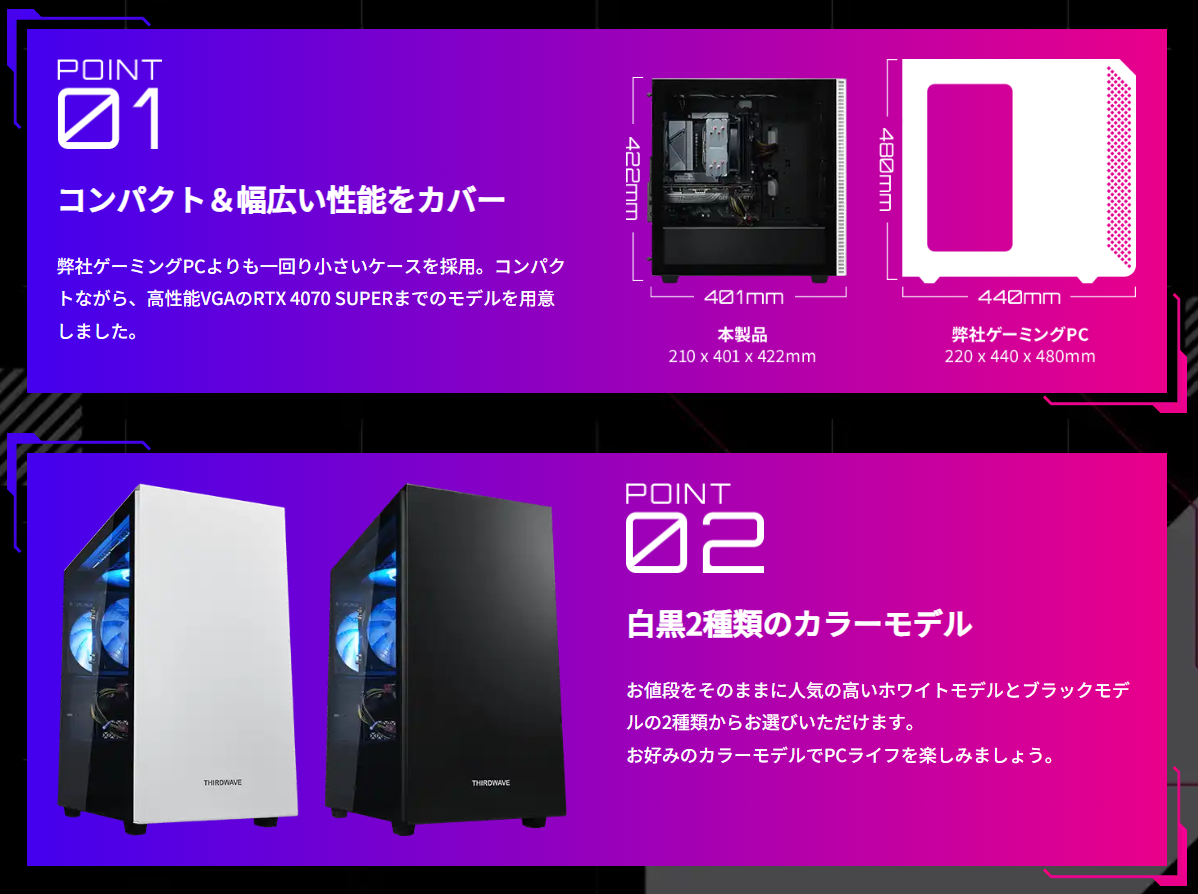 ガレリアと何が違う？ドスパラ｢Lightning-G/Magnate-G｣のおすすめゲーミングPCを紹介！【THIRDWAVE-G ...